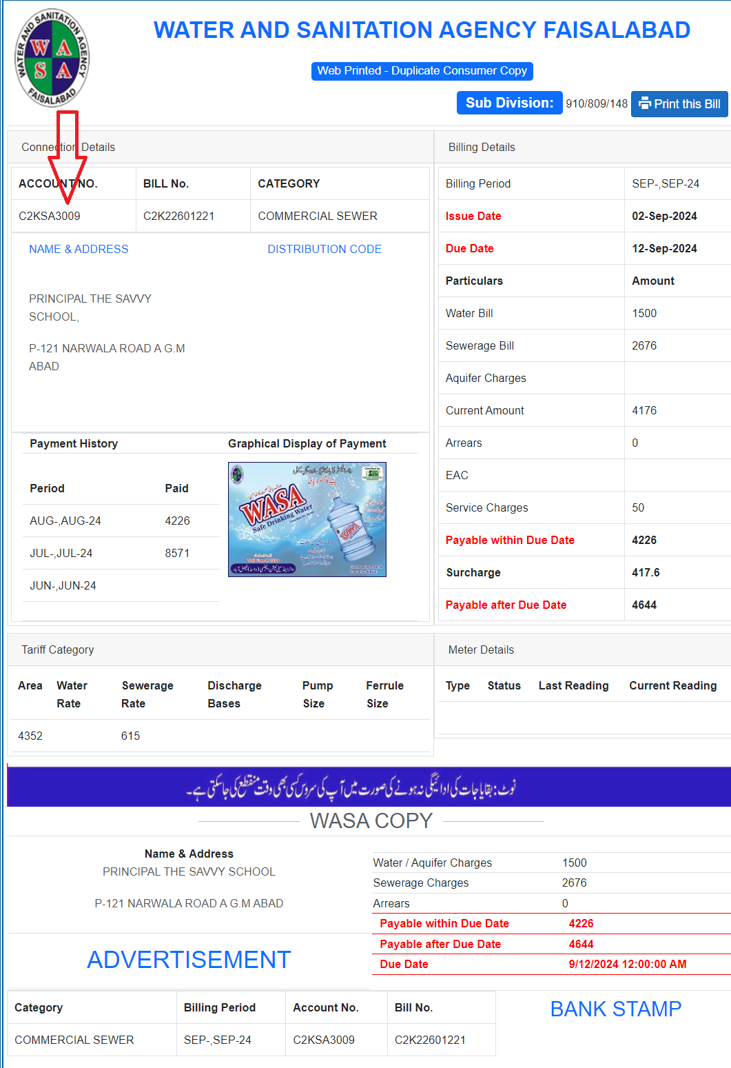 WASA Faisalabad Duplicate Bill Checker